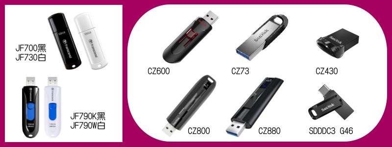 隨身碟/行動碟 | 百立電腦- 碳粉匣 墨水匣 色帶 報表紙 影印紙 貼紙專賣店